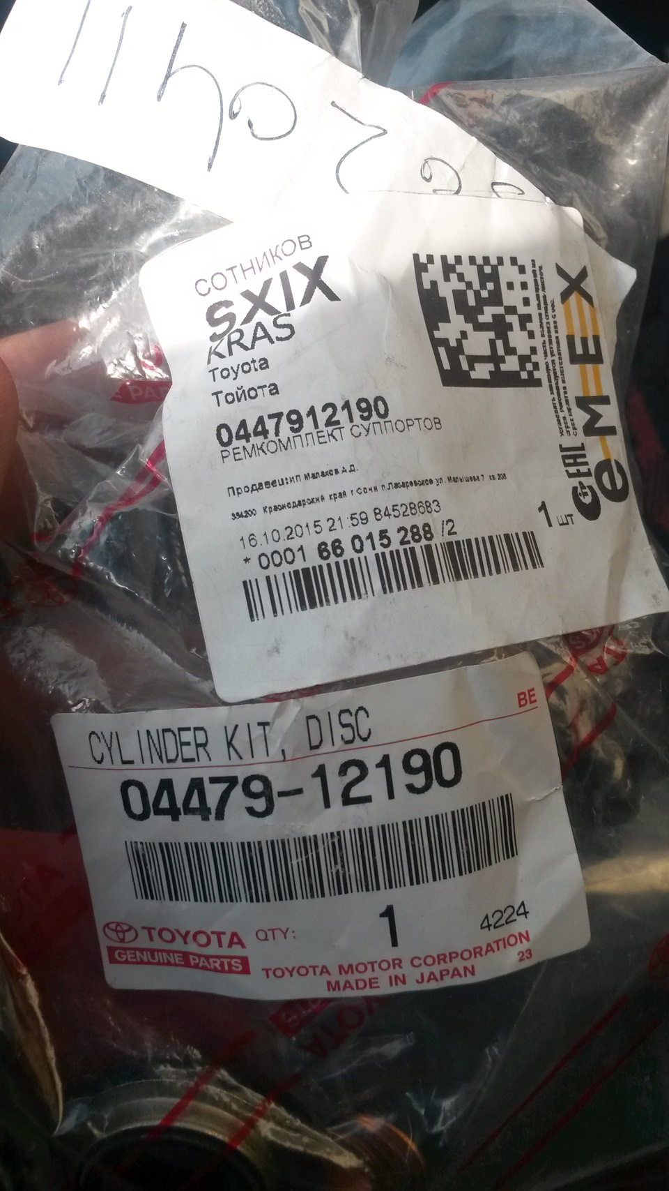 Запчасти — Toyota Corolla (110), 1,3 л, 1998 года | плановое ТО | DRIVE2