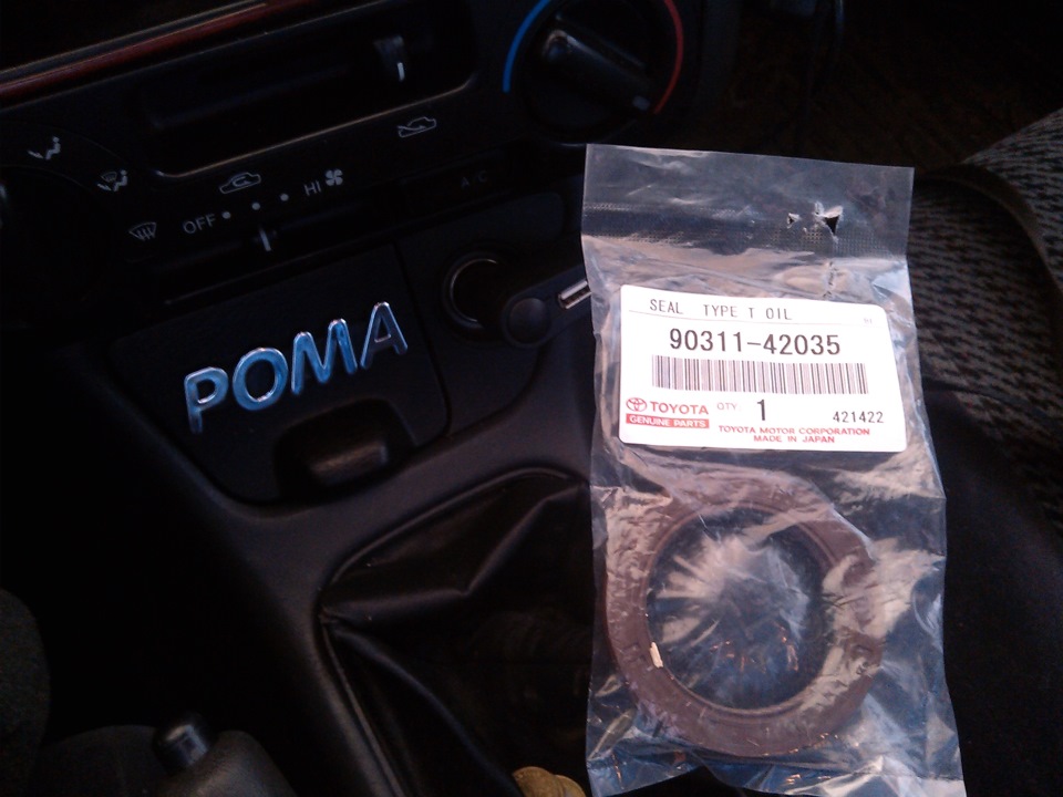 Вот ещё докупил маленько к моему маааленькому ремонту)))… — Toyota ...