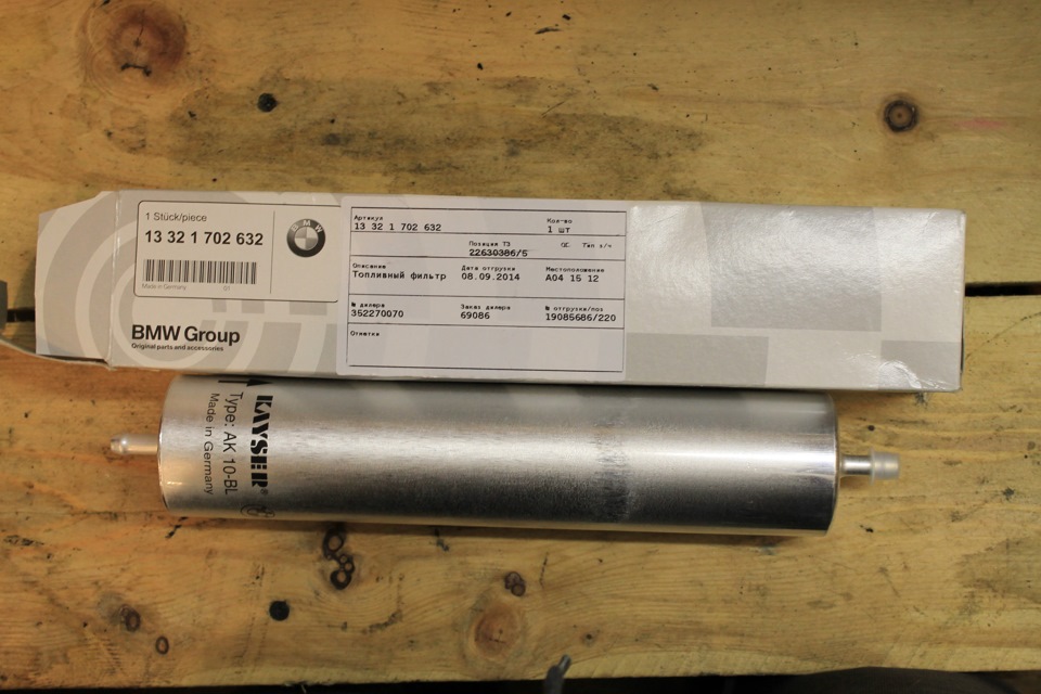 13321702632 Топливный фильтр BMW | Запчасти на DRIVE2