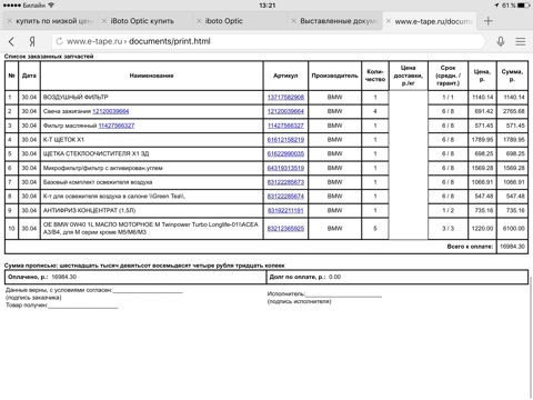 83122285674 Освежитель воздуха Natural Air Purifying Green Tea BMW ...