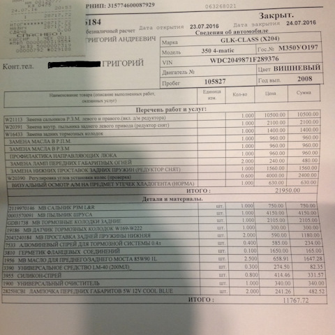 A2119970146 Сальник моста заднего Mercedes | Запчасти на DRIVE2