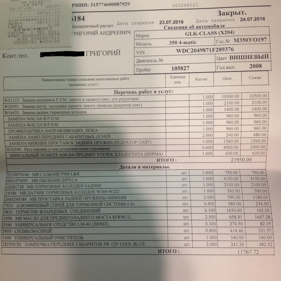 A2119970146 Сальник моста заднего Mercedes | Запчасти на DRIVE2