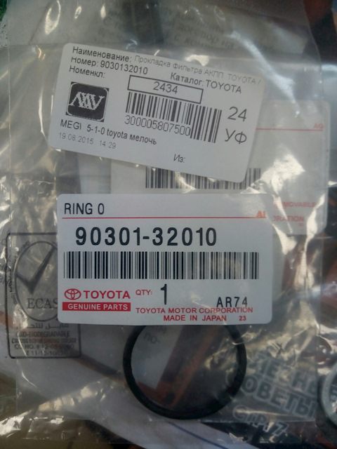 9030132010 Кольцо уплотнительное (245) TOYOTA LEXUS | Запчасти на DRIVE2