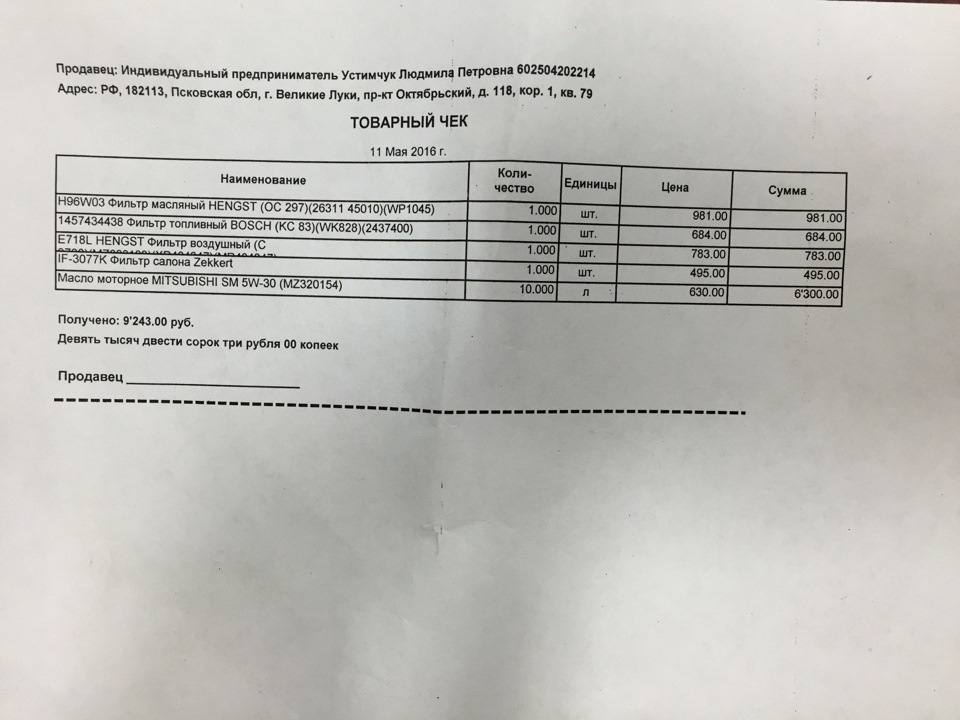 2631145010 Топливный фильтр двигателя KIA HYUNDAI | Запчасти на DRIVE2