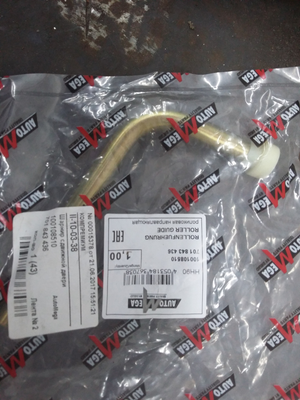 701843436 Ролик двери VAG | Запчасти на DRIVE2