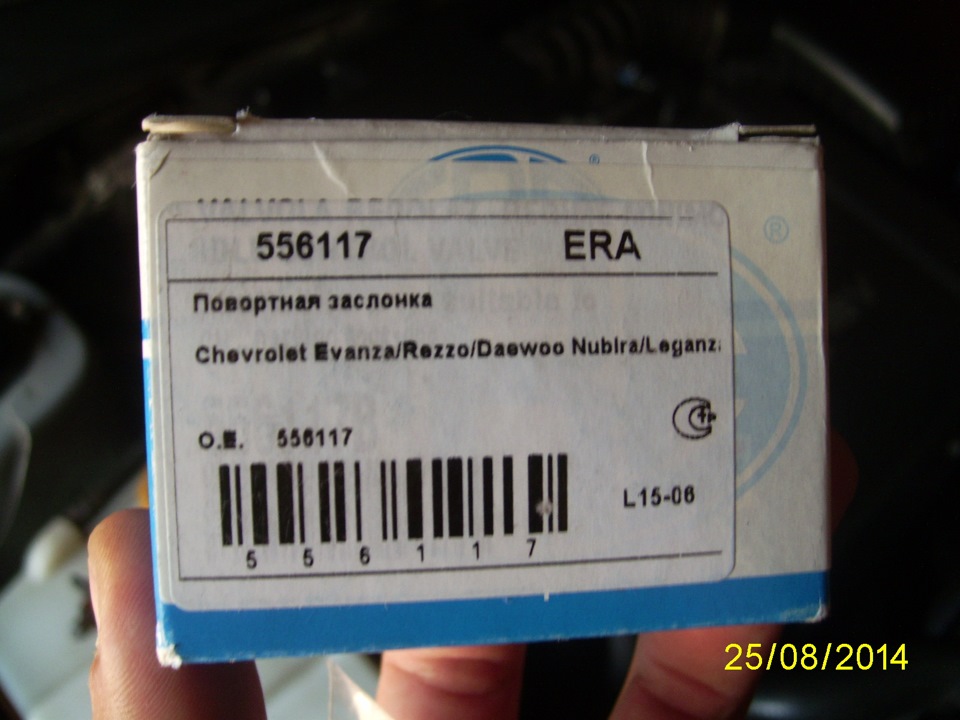 556117 Разводка тормозного механизма (1шт.) GM | Запчасти на DRIVE2