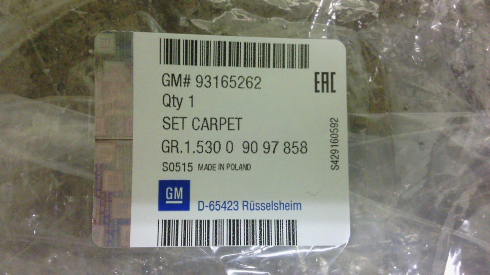 93165262 КОМПЛЕКТ КОВРИКОВ САЛОНА (45Х65СМ — 2ШТ., 30Х40СМ- 2ШТ.) GM ...