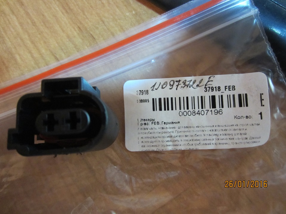 1J0973722A Корпус плоского VAG | Запчасти на DRIVE2