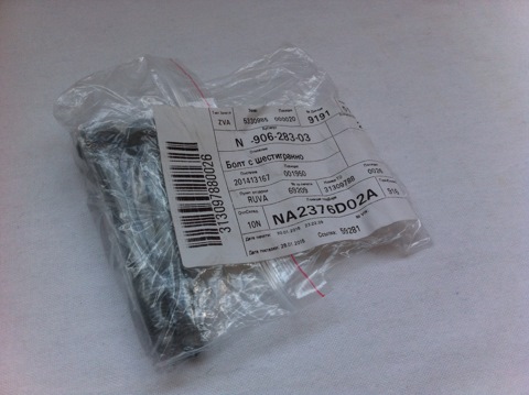 N90628303 Болт с шестигранной VAG | Запчасти на DRIVE2