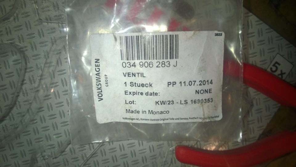 034906283J Клапан VAG | Запчасти на DRIVE2