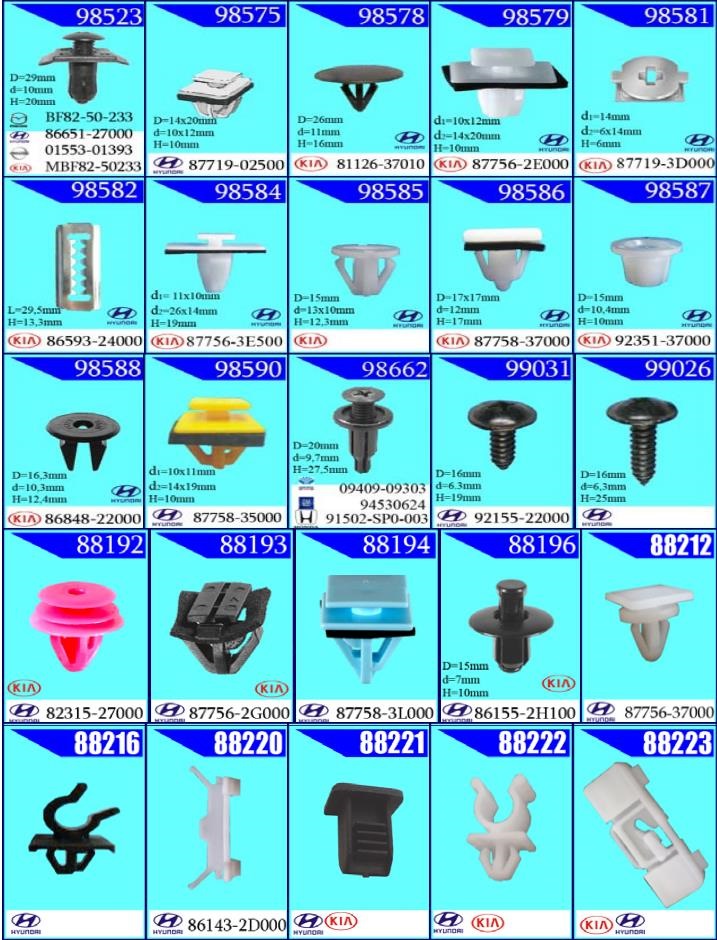 8775835000 Фиксатор молдинга кузова KIA HYUNDAI | Запчасти на DRIVE2