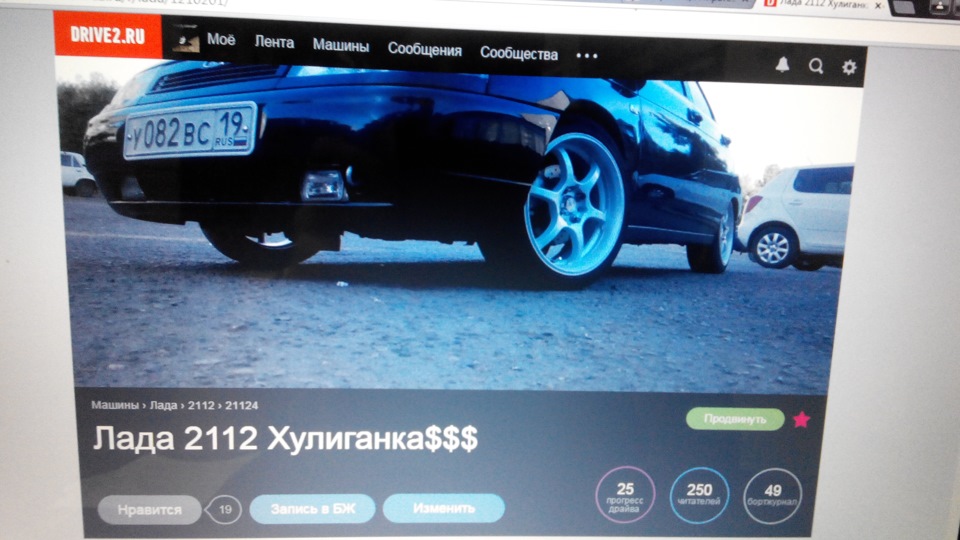 Достигнут рубеж 250 — DRIVE2