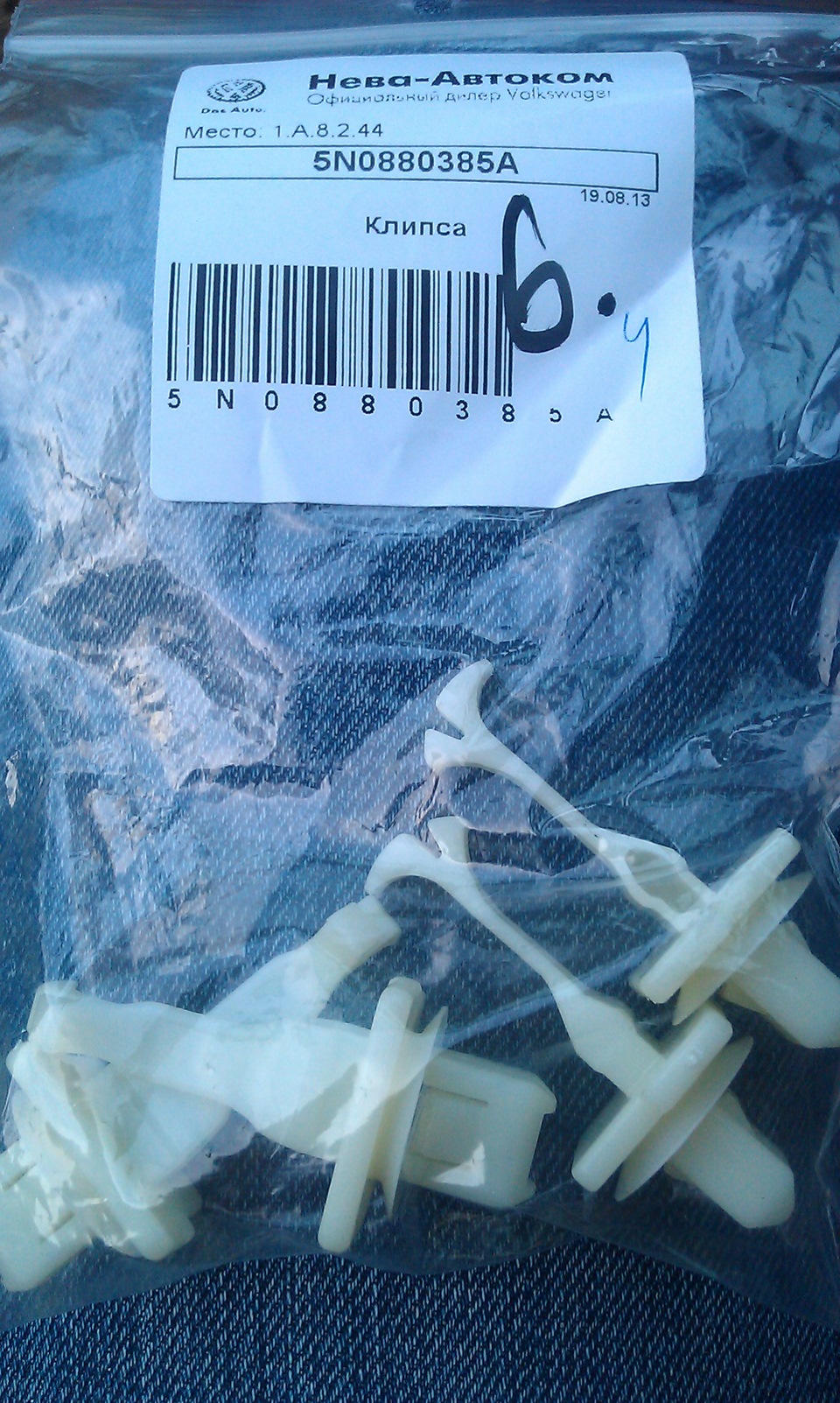 Заткнуть все! — Volkswagen Tiguan (1G), 2 л, 2013 года | аксессуары ...