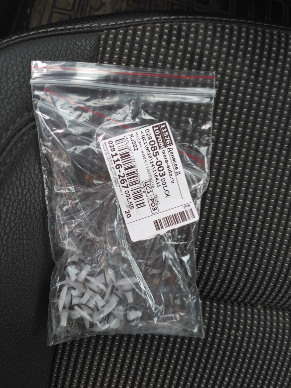 KJ392 Клипса пластиковая MASUMA | Запчасти на DRIVE2