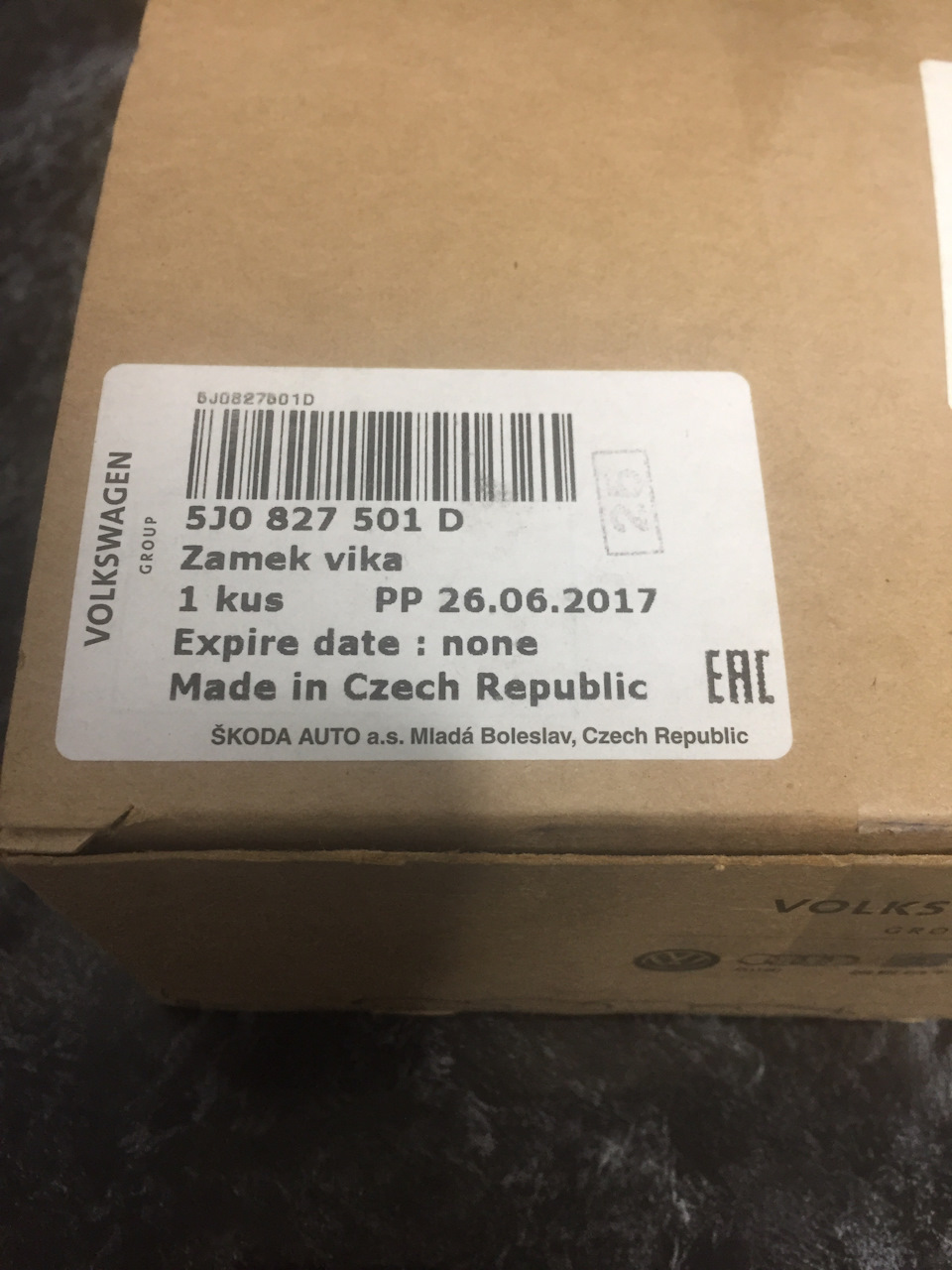 #4 Замок багажника — Skoda Fabia Mk2, 1,4 л, 2007 года | запчасти | DRIVE2