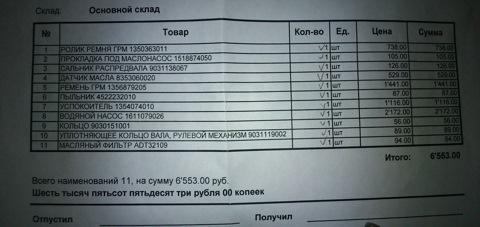 1350363011 Ролик ремня ГРМ TOYOTA LEXUS | Запчасти на DRIVE2