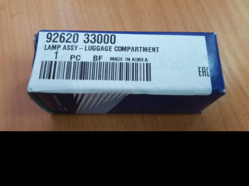 9262033000 Плафон фонаря дополнительного стоп-сигнала KIA HYUNDAI ...