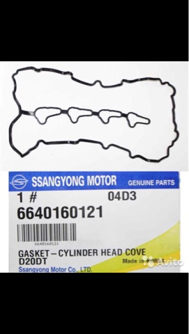 6640160121 Прокладка клапанной крышки ДВИГАТЕЛЯ SSANG YONG | Запчасти ...