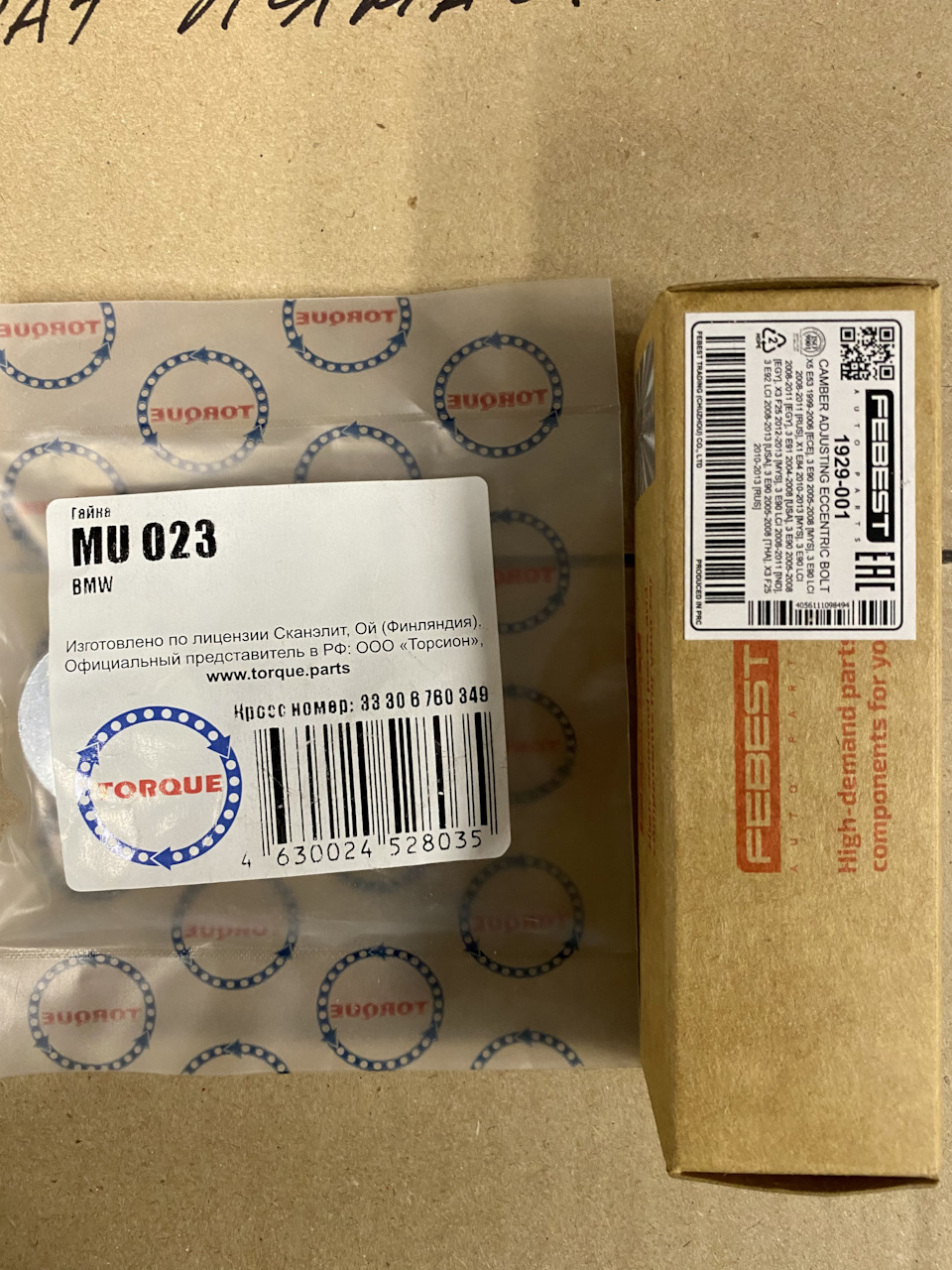 1929001 Болт с эксцентриком FEBEST | Запчасти на DRIVE2