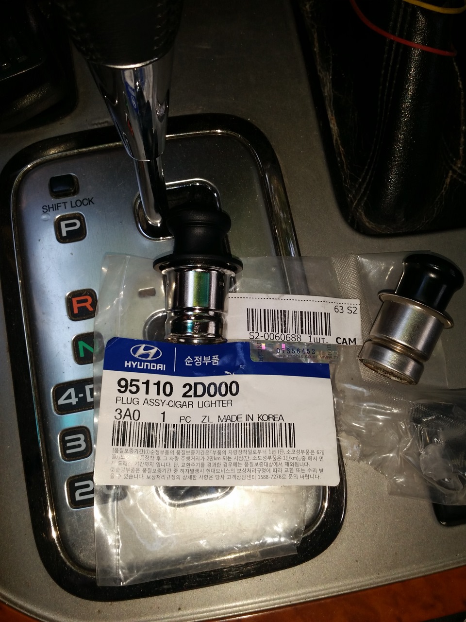 951102D000 Прикуриватель KIA HYUNDAI | Запчасти на DRIVE2