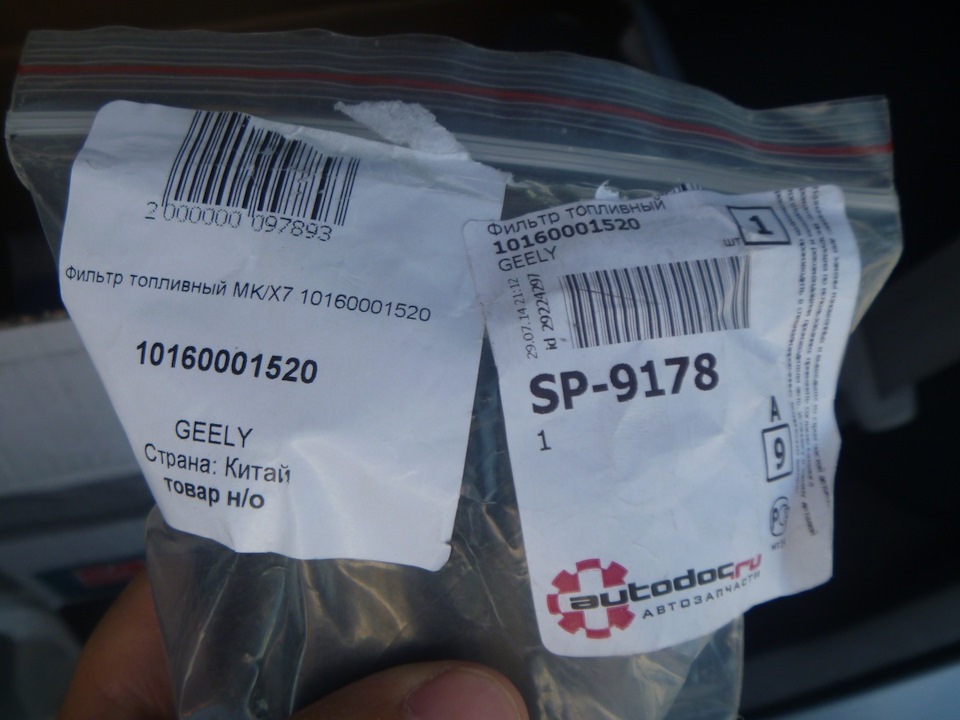 10160001520 Фильтр топливный Chery Fora (A21) (2006 — 2011) GEELY ...