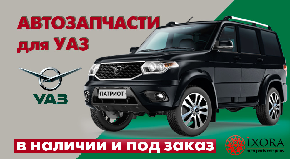 Рекомендации по подбору — IXORA на DRIVE2