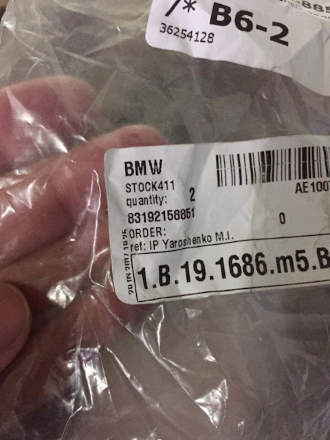 83192158851 Паста для тормозных колодок BMW | Запчасти на DRIVE2