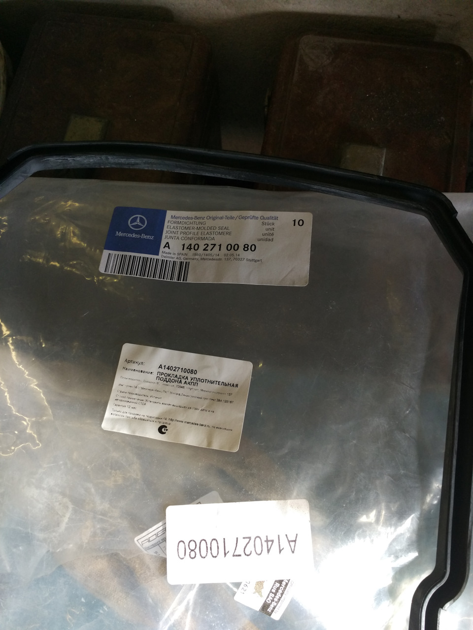 №2 Замена масла в АКПП с промывкой гидроблока — Mercedes-Benz E-Class ...