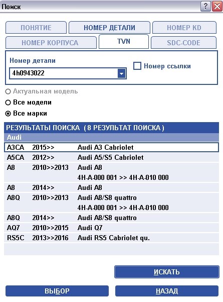 4H0943022 Фонарь VAG | Запчасти на DRIVE2