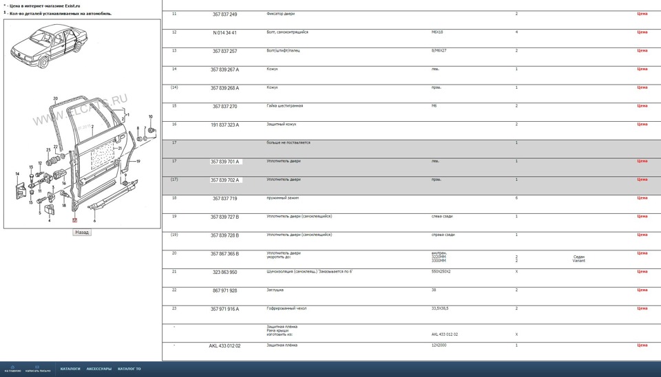 323863950 Шумоизоляция (самокл VAG | Запчасти на DRIVE2