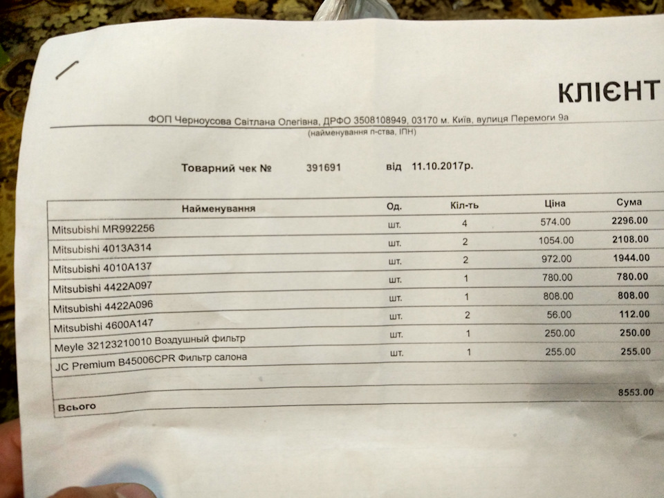4013A314 Шаровая опора Mitsubishi | Запчасти на DRIVE2