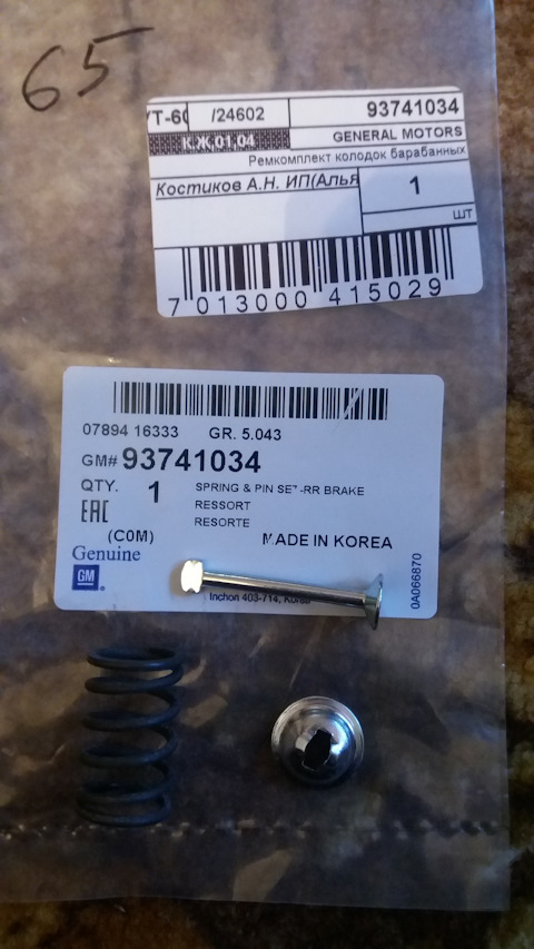 93741034 Тормозная колодка GM | Запчасти на DRIVE2