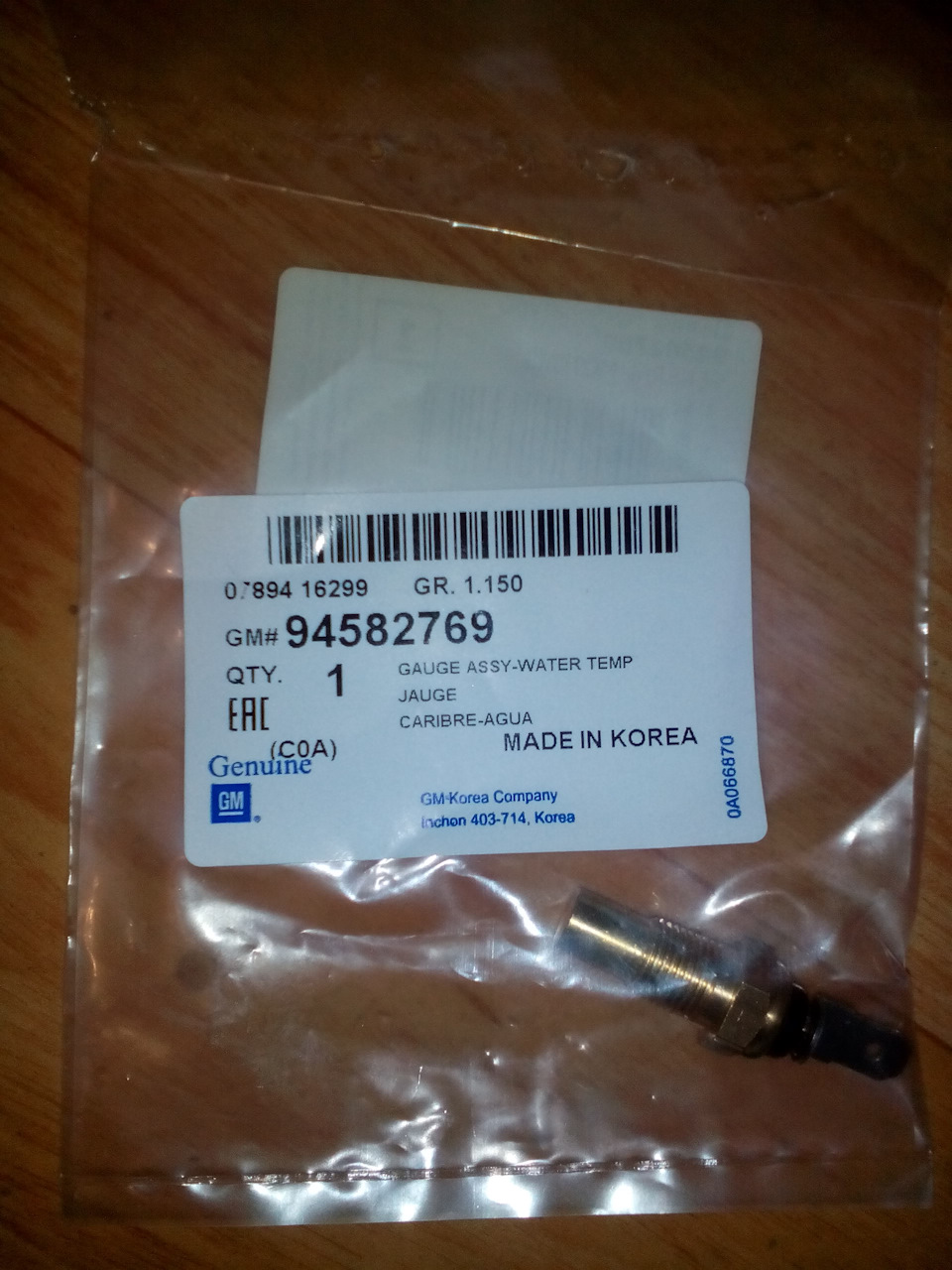 94582769 Датчик температуры охлаждающей жидкости GM | Запчасти на DRIVE2