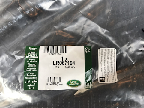 LR067194 Jaguar Land Rover | Запчасти на DRIVE2