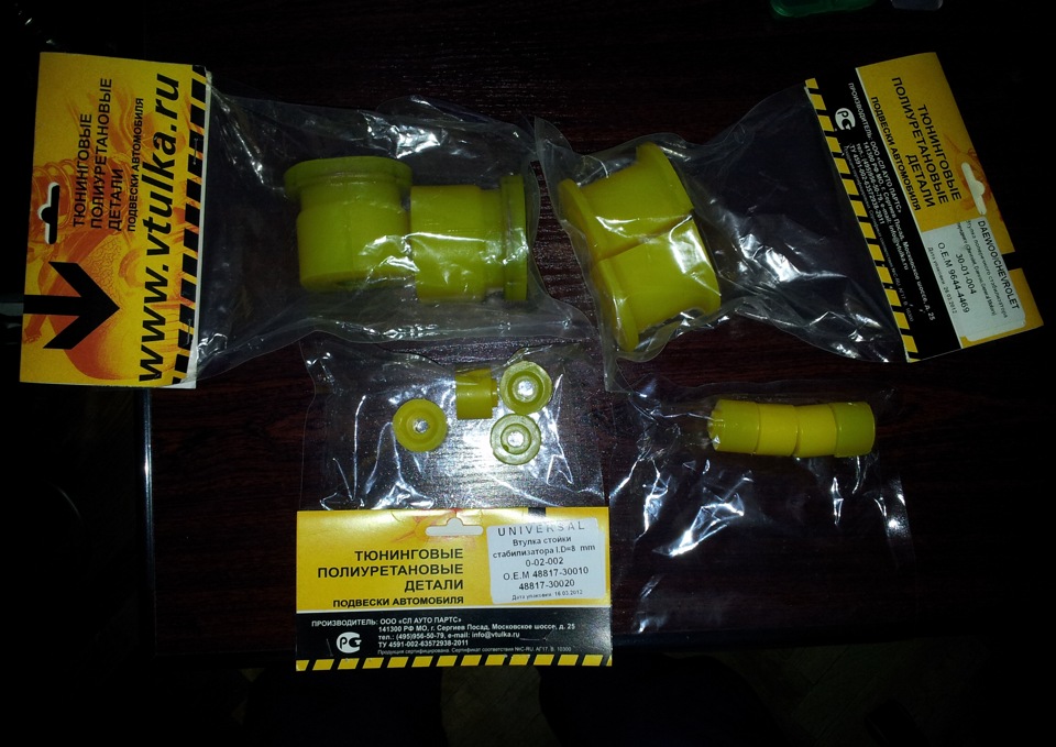 Полиуритановие детали! — Daewoo Lanos, 1,5 л, 2002 года | запчасти | DRIVE2