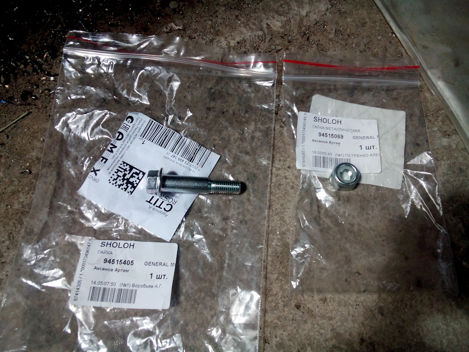 94515069 Гайка CHEVROLET: GM | Запчасти на DRIVE2