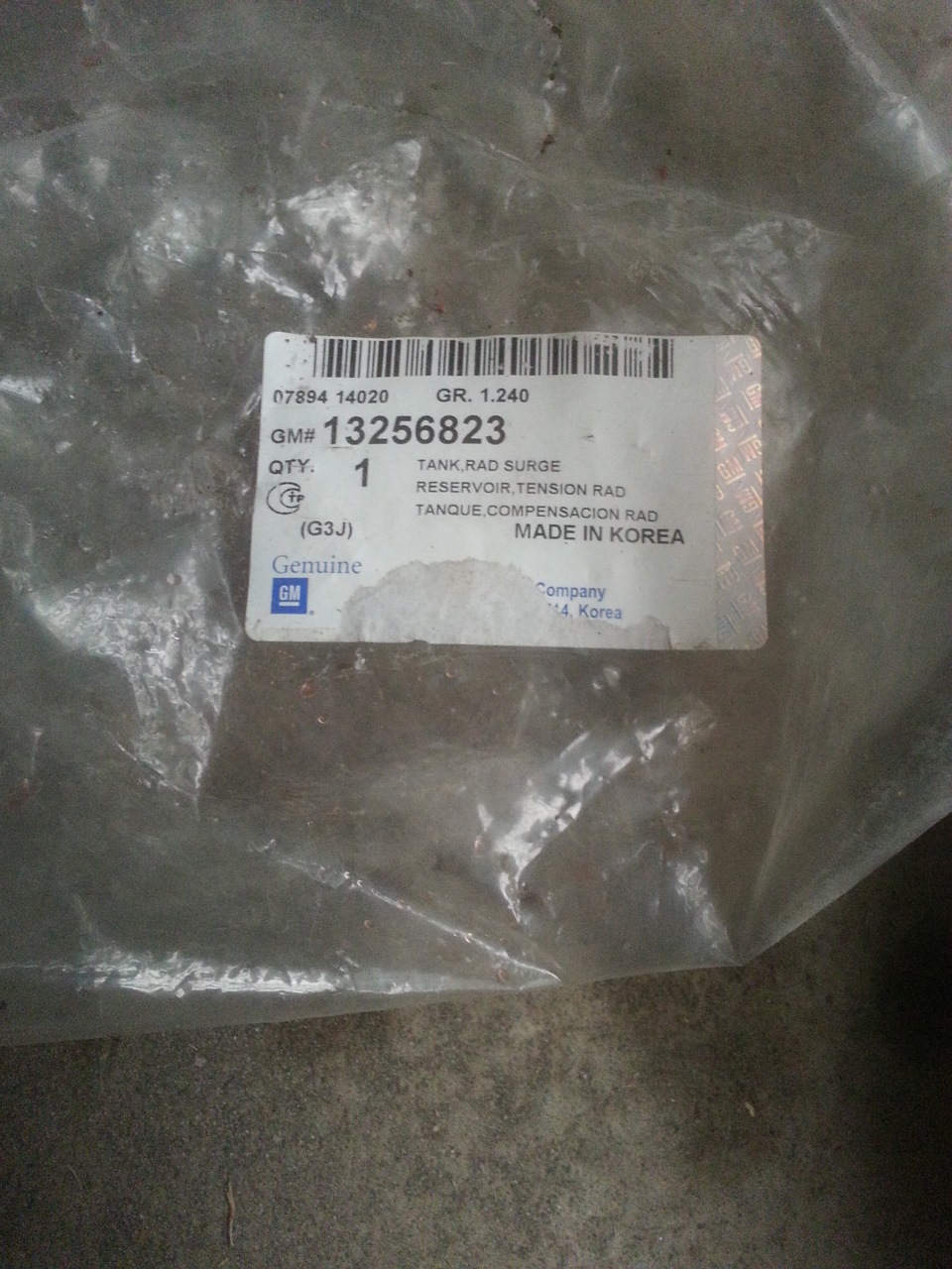 13256823 Расширительный Бачок Радиатора GM | Запчасти на DRIVE2