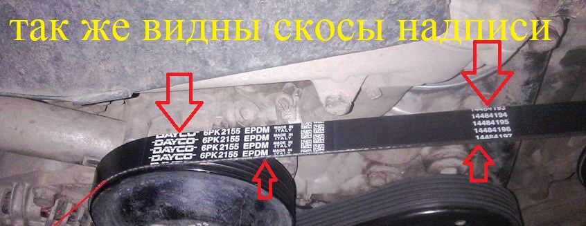 6PK2155 Поликлиновой ремень CONTITECH | Запчасти на DRIVE2