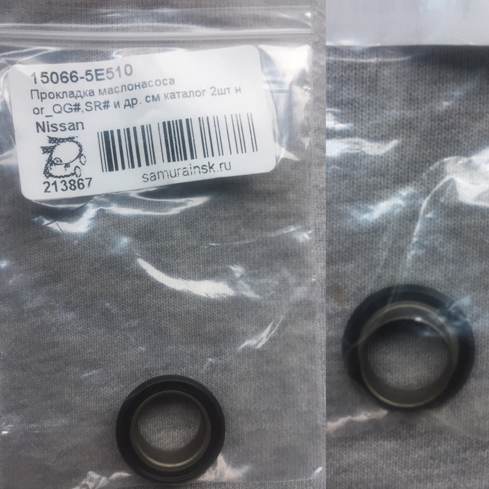 150665E510 Кольцо уплотнительное передней крышки двигателя NISSAN ...