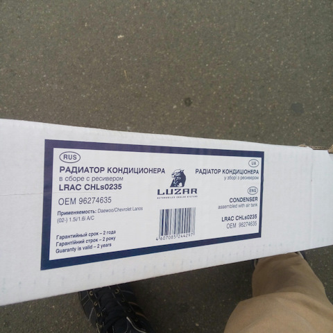 96274635 Конденсатор, кондиционер GM | Запчасти на DRIVE2