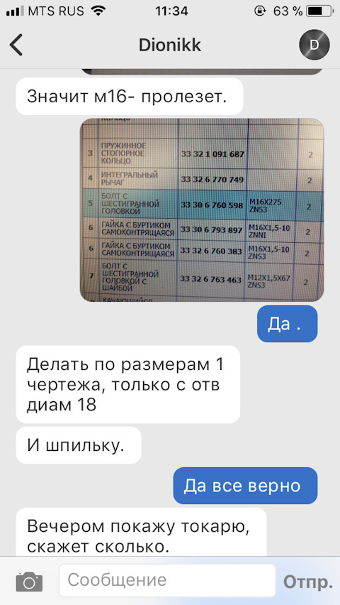 33306760598 Болт с шестигранной головкой BMW | Запчасти на DRIVE2