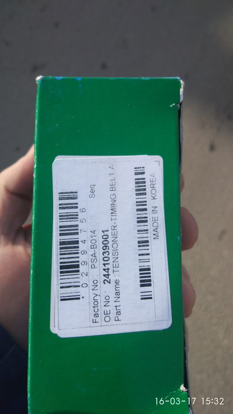 2441039001 Гидравлический натяжитель цепи KIA HYUNDAI | Запчасти на DRIVE2