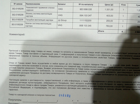 06B103245 Клапан VAG | Запчасти на DRIVE2