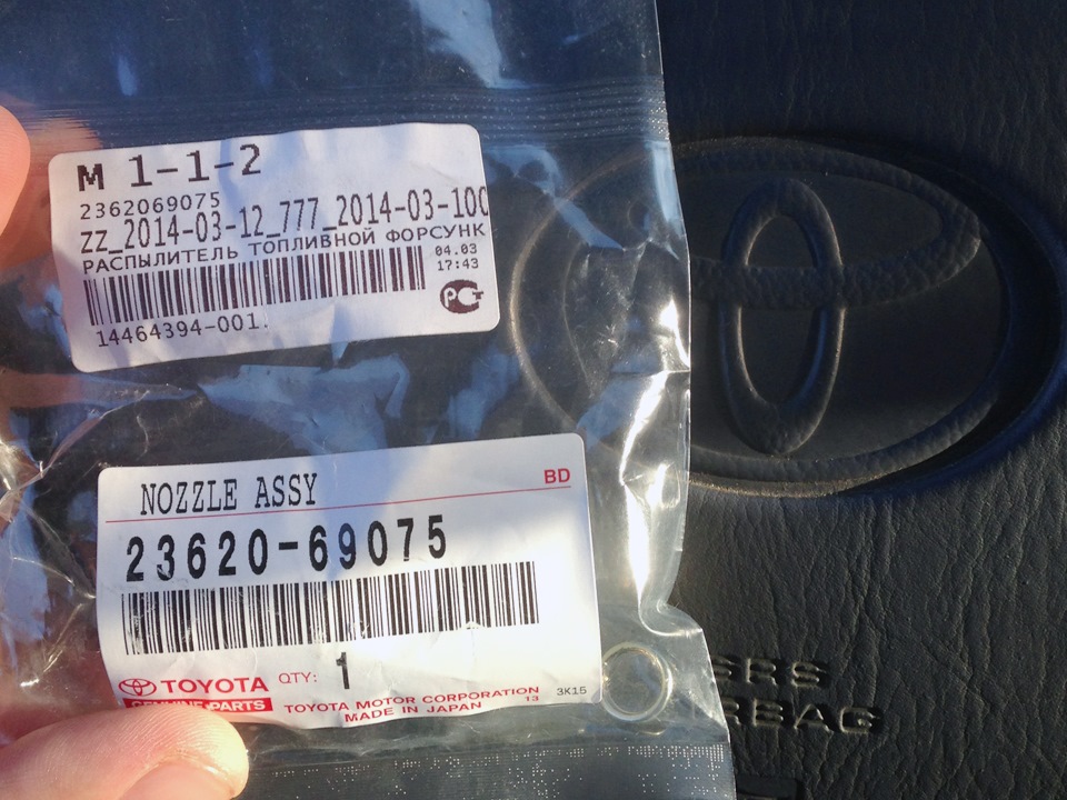 Распылители форсунок — Toyota Land Cruiser Prado 90-series, 3 л, 1998 ...