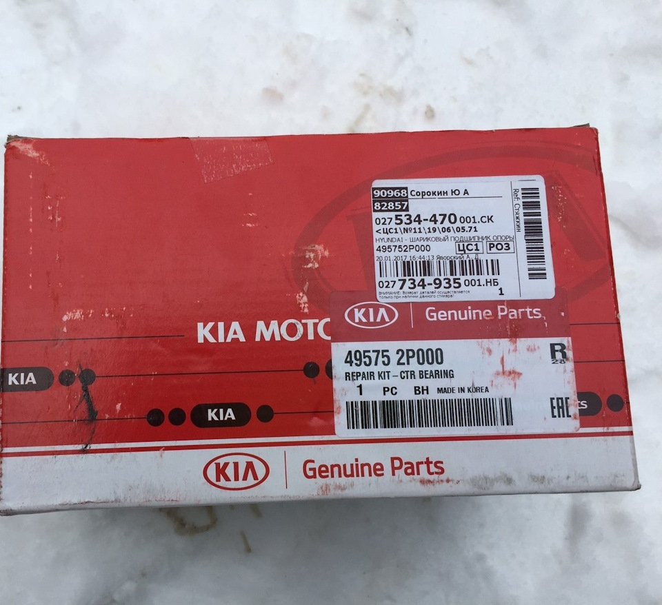 Шорох, шелест или что это? [часть 3 — РЕШЕНО] — KIA Sorento (2G), 2,4 л ...