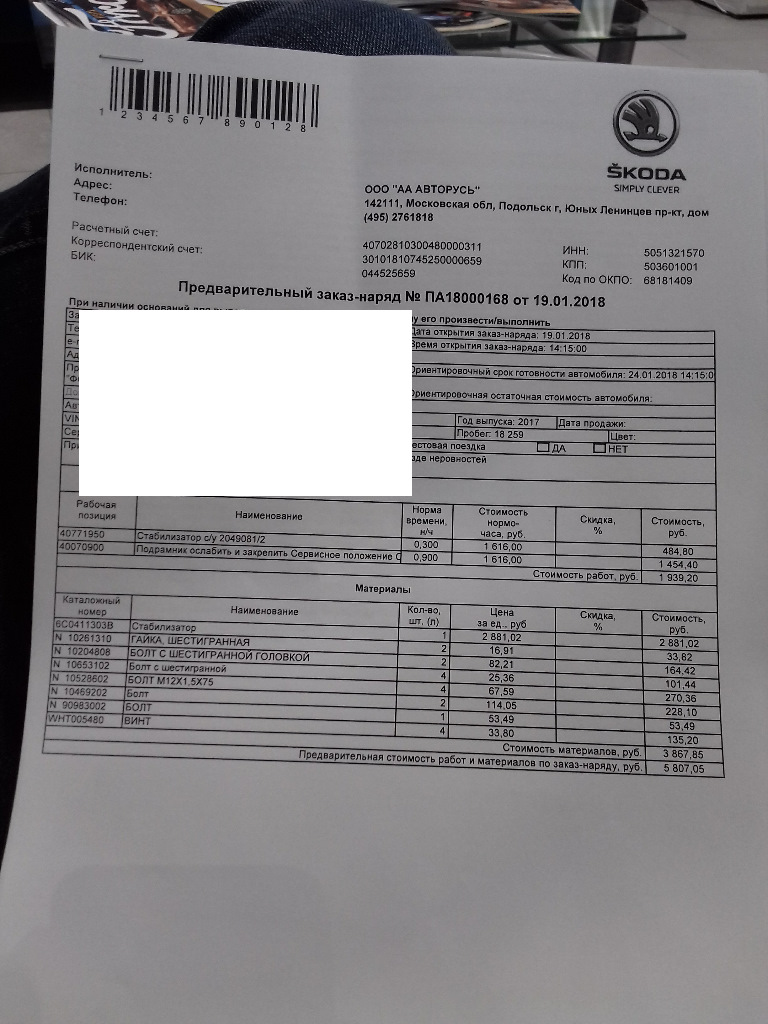 N10528602 Подвеска, рычаг независимой подвески колеса VAG | Запчасти на ...