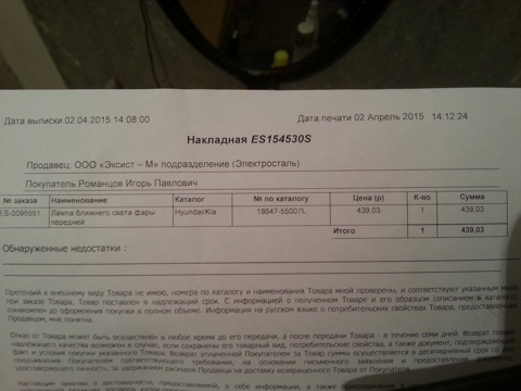 1864755007L ЛАМПОЧКА ФАРЫ (12В, 55ВТ) KIA HYUNDAI | Запчасти на DRIVE2