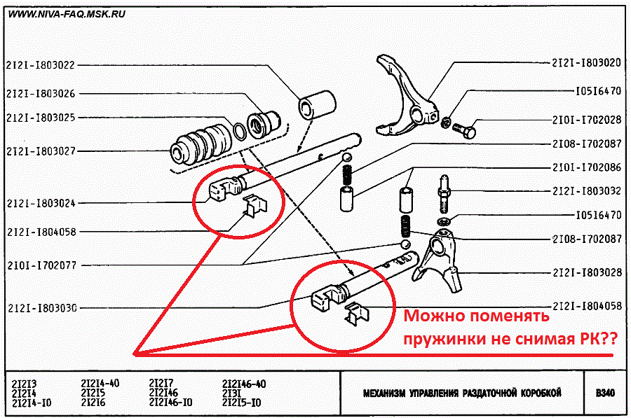 21211803020 Вилка коробки раздаточной Тольятти Нива большая, включения ...