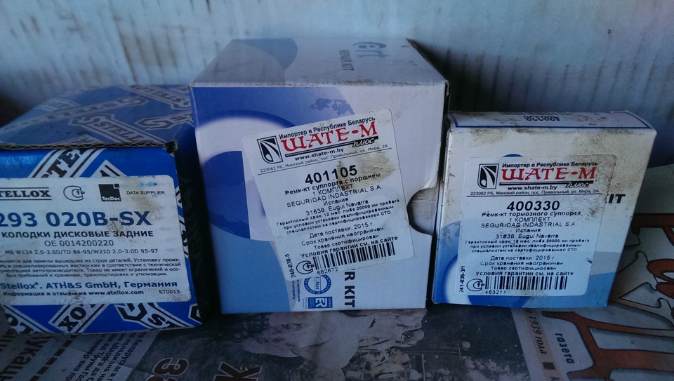 Замена задних колодок — Mercedes-Benz E-Class (W210), 3 л, 1995 года ...