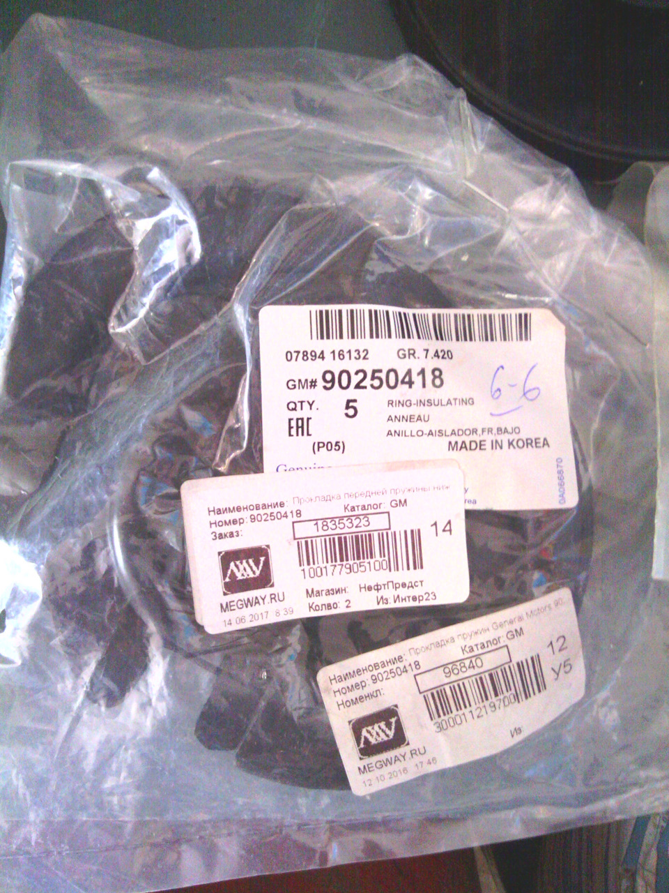 90250418 Проставка/прокладка передней пружины нижняя (оригинал) DAEWOO ...